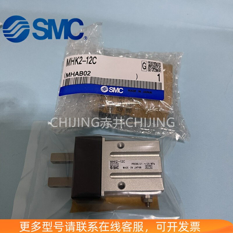 SMC原装MHKL/MHK2-12D-16D-20D-25D DF D1F S C1S滑动型楔形气爪_虎窝淘