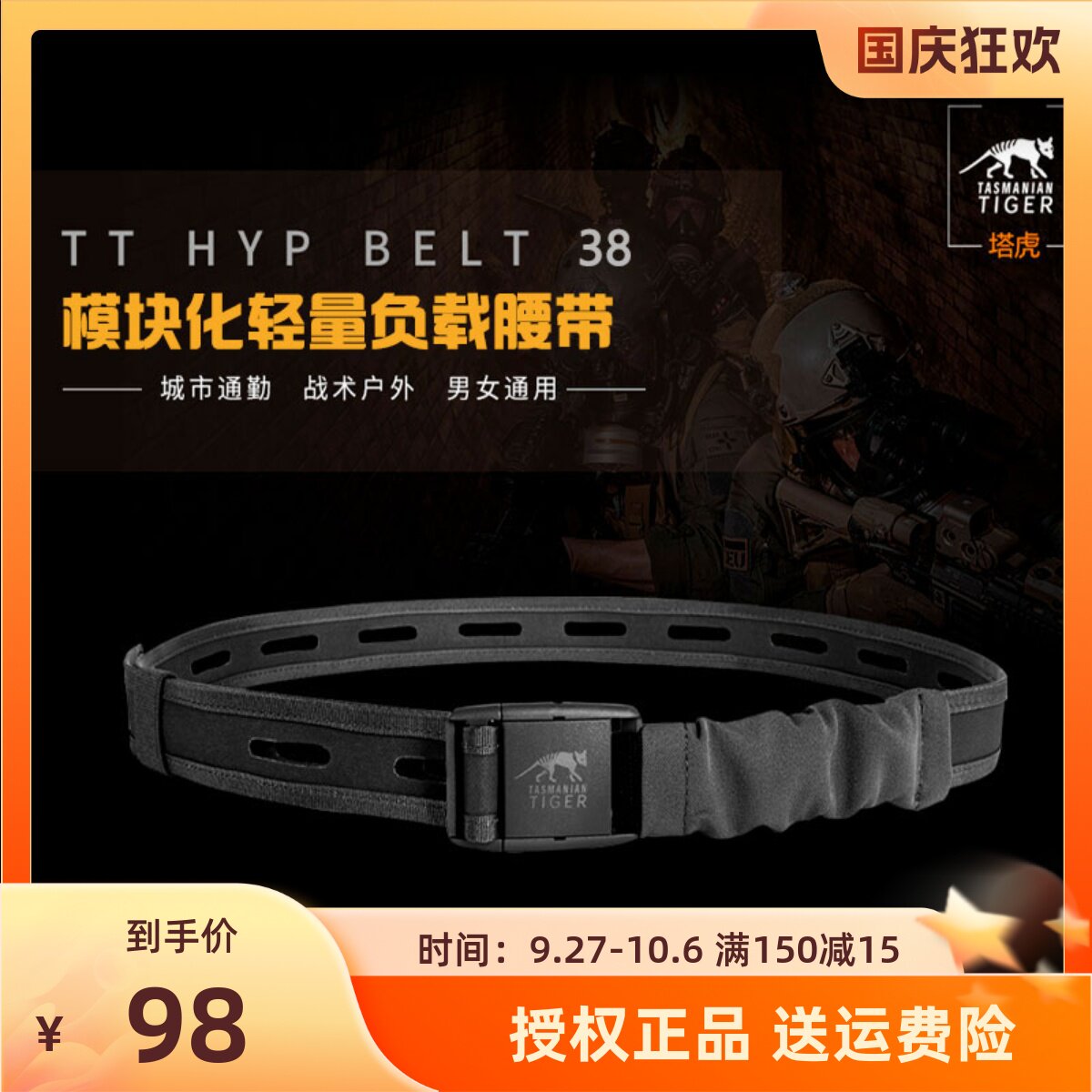 德国塔虎轻量战术腰带TT HYP BELT速干快开耐磨户外皮带外挂附包_虎窝淘