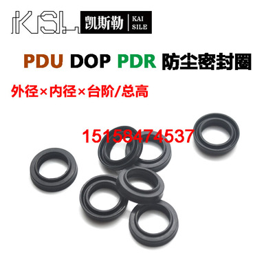 70*60*6.5/8.5PDU气缸SMC密封件FC防尘圈PDR活塞杆DOP双向油封SC
