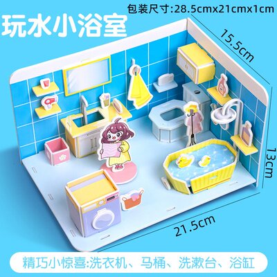 3D立体房子拼图小模型学生DIY纸质手工3-6创意儿童益智玩具W149