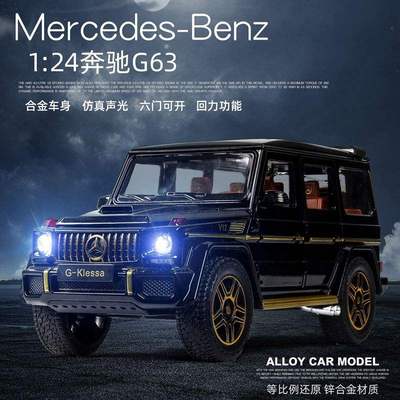新款 车致合金模型儿童玩具1:24奔驰G63 AMG大G声光六开门支架盒