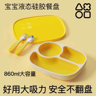 奥克兔兔硅胶餐盘带盖分格餐盘