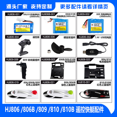 鸿迅捷HJ806/B91高速快艇