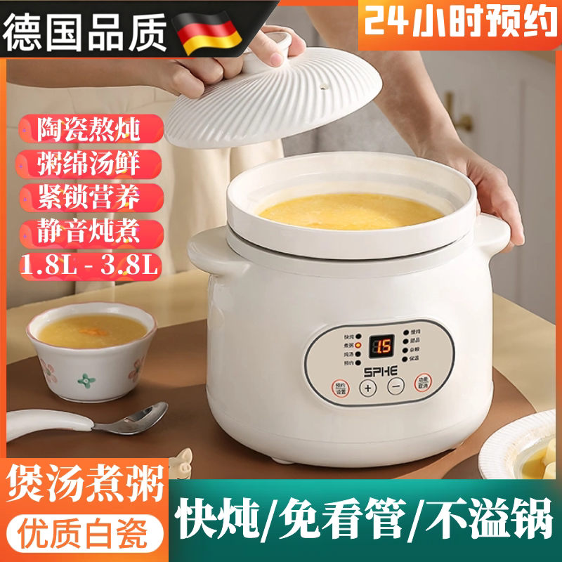 陶瓷电炖锅家用多功能煮粥神器大容量全自动煲汤炖汤快炖插电炖盅