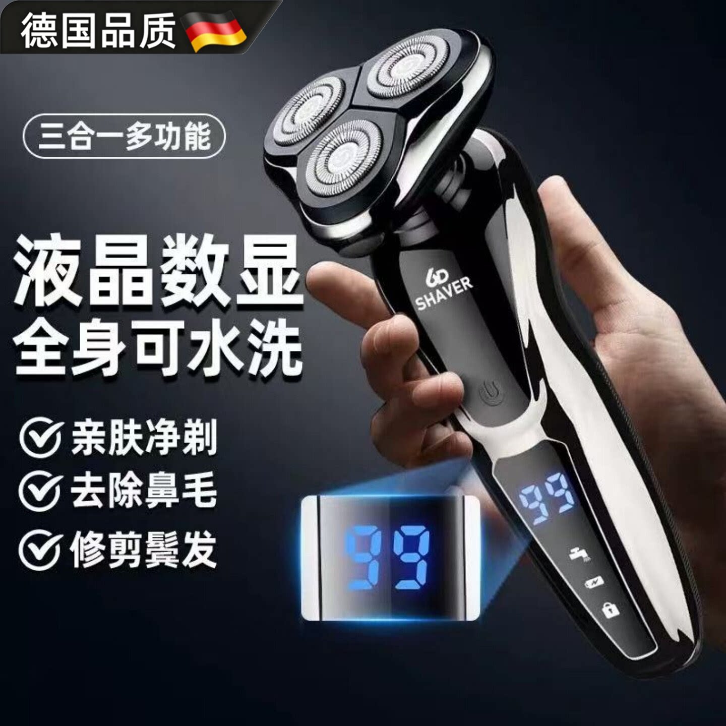 德国EINFACH电动剃须刀大功率充电式浮动三刀头全身水洗刮胡刀