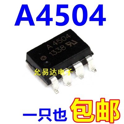 A4504 HCPL-4504 A4504V SOP 进口全新原装【电子配单】