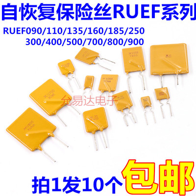 自恢复保险丝RUEF110RUEF300