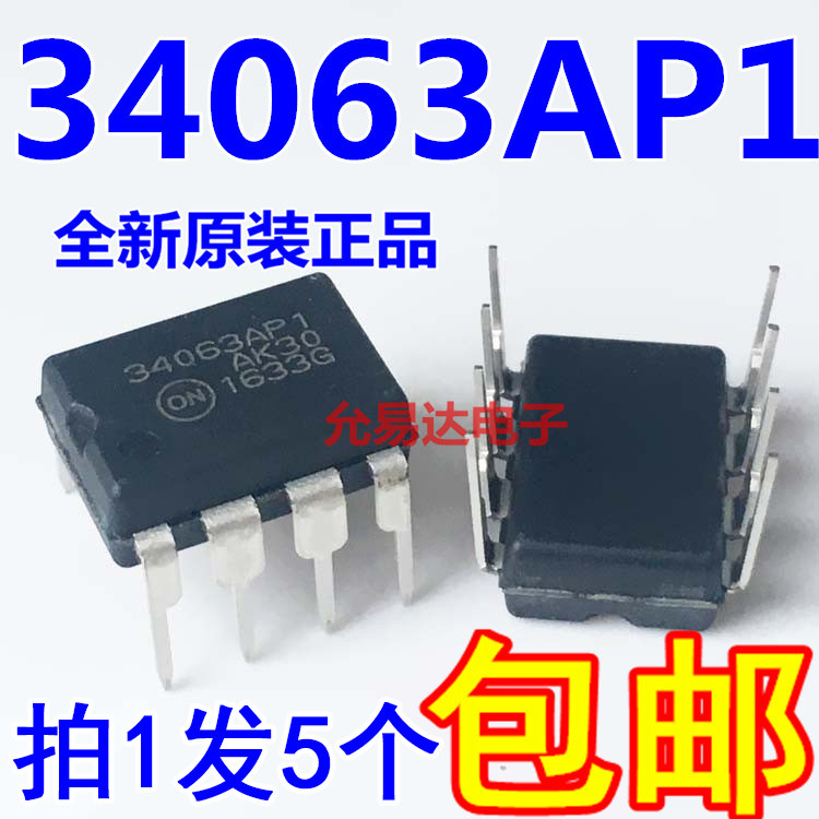 进口全新原装MC34063 34063AP1直插DIP【5只20元包邮】_虎窝淘