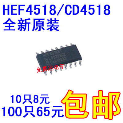 贴片CD4518进口全新原装