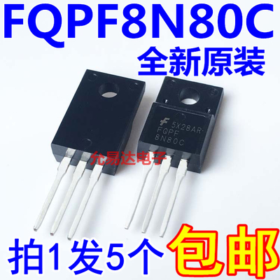 全新FQPF8N80C 8N80C TO-220场效应管原装现货【5只】