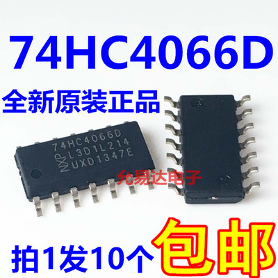 74HC4066D 贴片 3.9MM 进口全新原装 假一赔十 【10只10元】