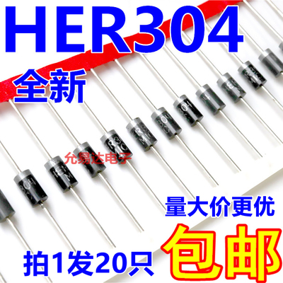 超快恢复二极管HER304
