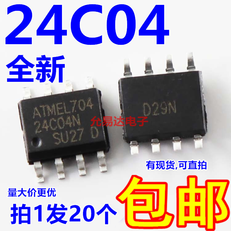 全新 AT24C04贴片SOP大芯片质量好【20只4元包邮】_虎窝淘