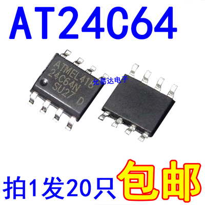 24C64存储芯片贴片SOP