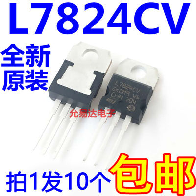 进口TO-220L7824CV全新原装
