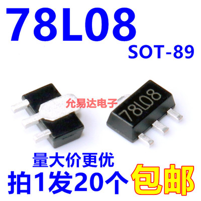 CJ78L08稳压管78L08三端