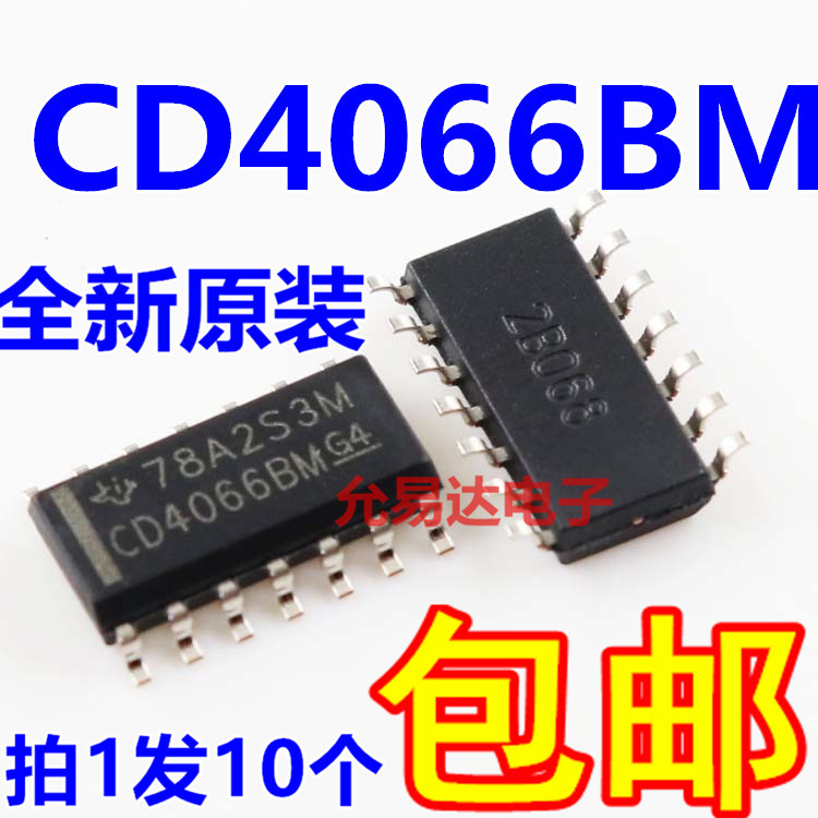 CD4066 CD4066BM HEF4066贴片SOP进口全新原装【10只5元包邮】_虎窝淘