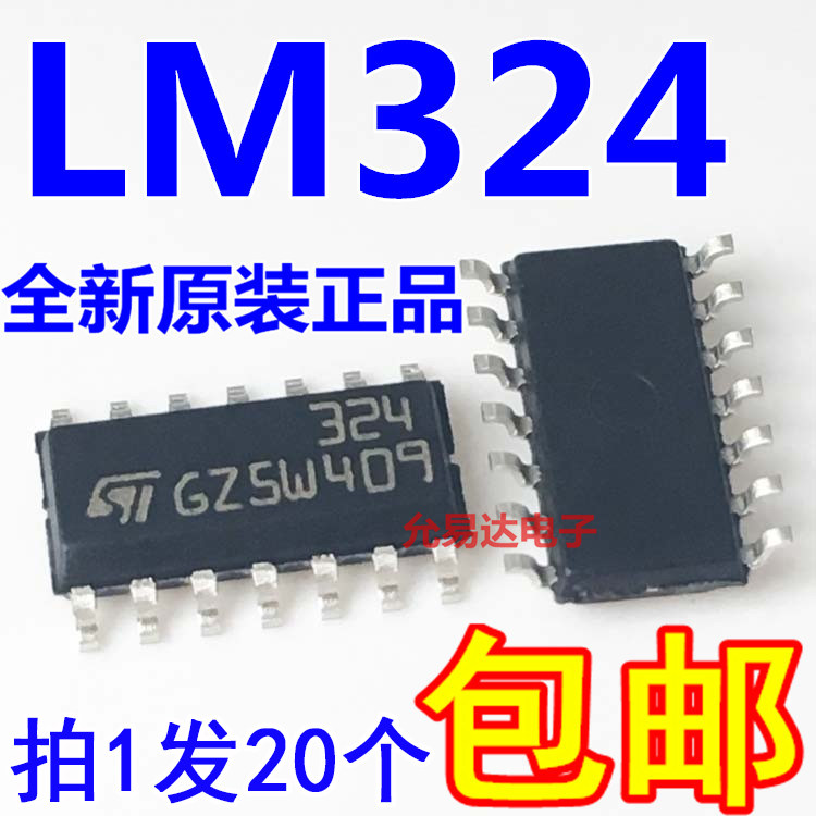 LM324贴片SOP14进口全新原装【20只9元包邮】H3-25_虎窝淘