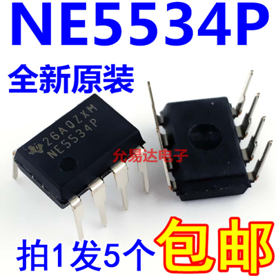 进口全新原装 NE5534 NE5534P 直插DIP 【5只】