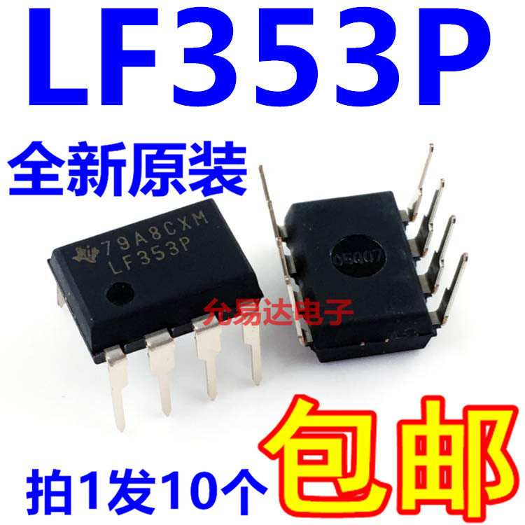 进口全新原装 LF353 LF353P直插【10只30元包邮】_虎窝淘