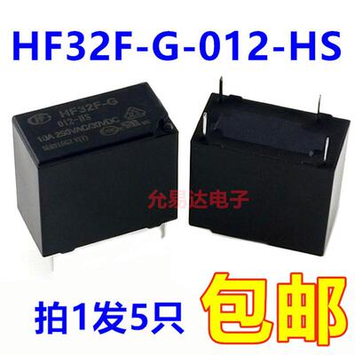 原装继电器宏发HF32F-G-012-HS