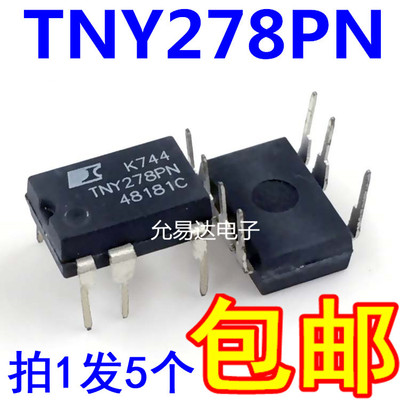 进口原装直插全新现货包邮电源