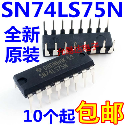 全新原装74LS75  SN74LS75N  DIP16直插 【清仓】B-16