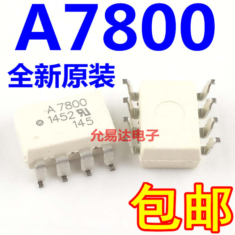 全新原装进口 A7800 HCPL-7800 SOP8贴片直插也有【专业配单】_虎窝淘