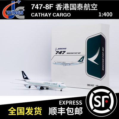 JC WINGS 1:400 B747-8F 香港国泰航空 B-LJK SA4040 飞机模型