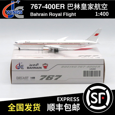 JC WINGS 1:400 波音 B767-400ER 巴林皇家航空 A9C-HMH LH4365