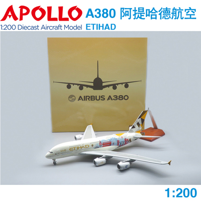 APOLLO 1:200 A380 阿提哈德航空 A6-APC A242029 飞机模型