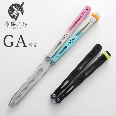雅痞工坊ga蝴蝶花式7系铝渐变音叉折叠训练折叠儿童玩具 轴套未开