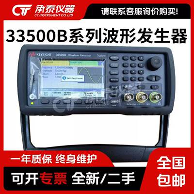 可议价KEYSIGHT是德科技33519B 33520B 33521B 33522B波形发生?