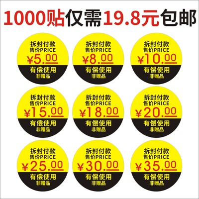 酒店一次性有偿用品价格标签