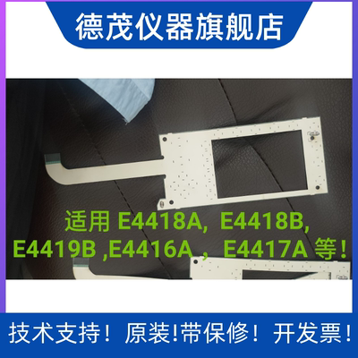 按键导电膜功e4418b安捷伦