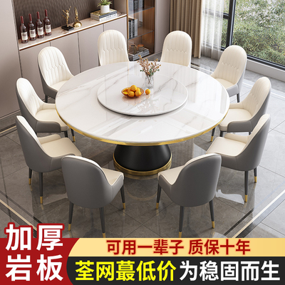 轻奢岩板餐桌椅组合圆桌