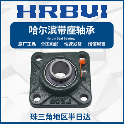 外球面轴承带座UCF201 202 203 F204 F205 F206 F207 208 209 210