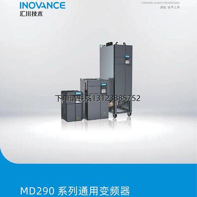 询价汇川变频器MD290TG/3