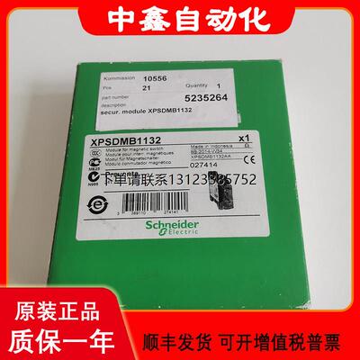 询价原装施耐德安全继电