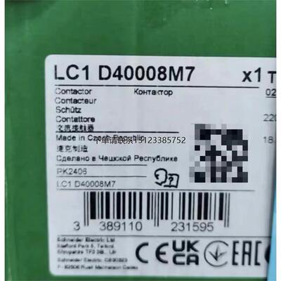 询价施耐德接触器LC1D48M