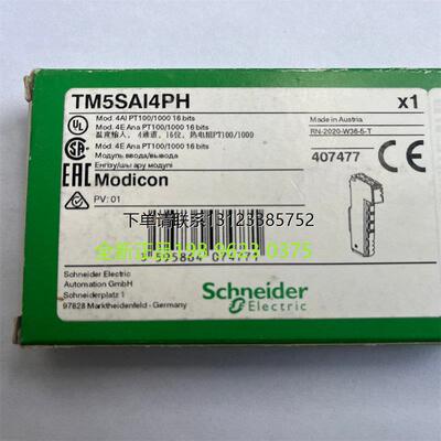 询价施耐德模块TM5SA12TH