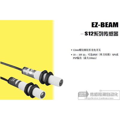 S126EQPN6R邦纳BA对射光