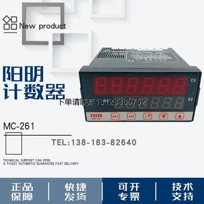 询价FOTEK阳明计数器MC-4