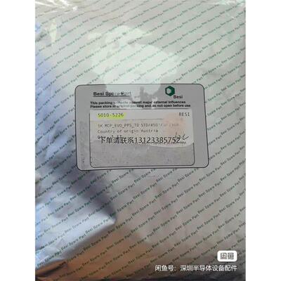询价Besievopludatacon