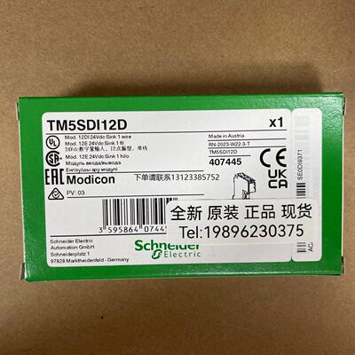 询价施耐德数字量输入模