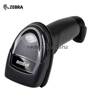 询价ZEBRA斑马DS4608HXD