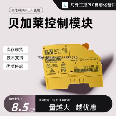 询价X20SL81贝加莱PLC控