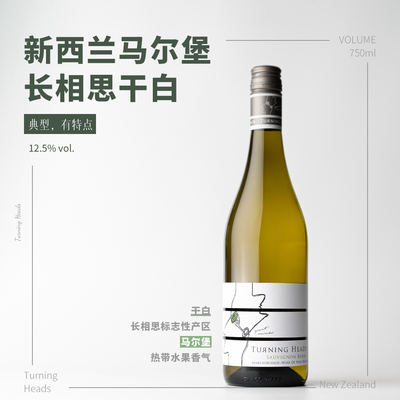 新西兰高性价比长相思干白