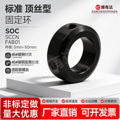 固定止动螺丝限位环轴用档圈