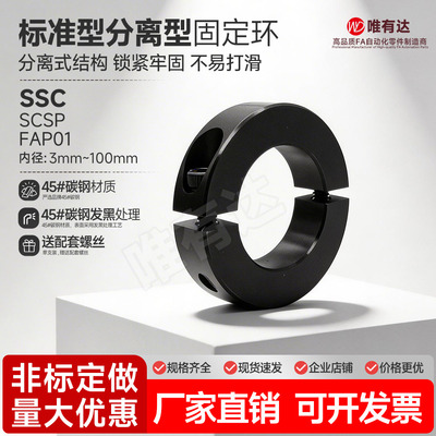 固定环分离限位档圈唯有达